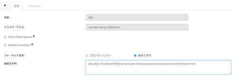 Apiserver Db2のテーブルをノーコードでweb Api化する Cdata Software Blog