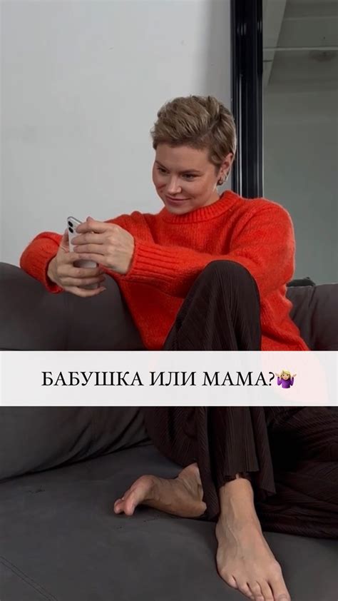 ЕКАТЕРИНА ВОЛКОВА ПРО КЛИМАКС Мама или бабушка «У меня нет мамы только бабушка и папа