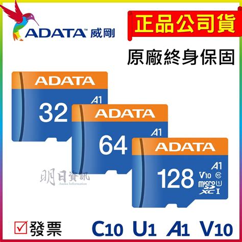 【adata威剛 公司貨】 Premier Microsdxcsdhc Uhs I A1 記憶卡附轉卡 蝦皮購物