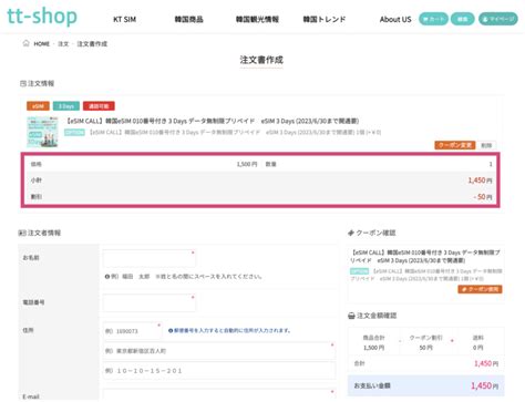 韓国のktプリペイドsimカードとesimはおすすめ？実際に使ってみた感想＆レビュー こりの日常