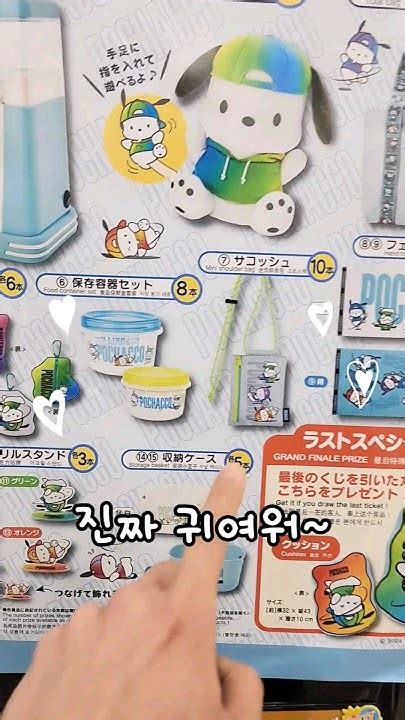 이번엔 포챠코 이치방쿠지 Youtube