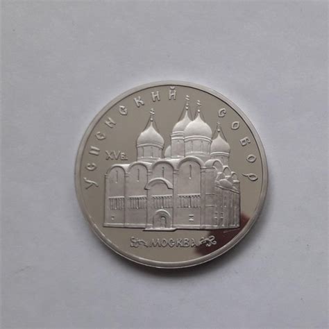 Памятные и юбилейные монеты СССР и РФ купить в Липецке цена 200 руб