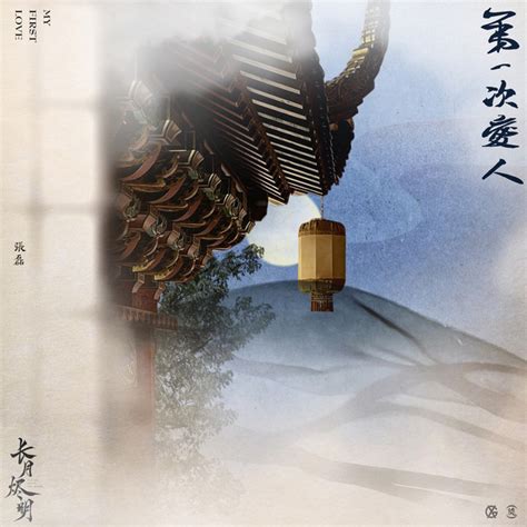 Queena Cui Genres Songs Analysis And Similar Artists Chosic