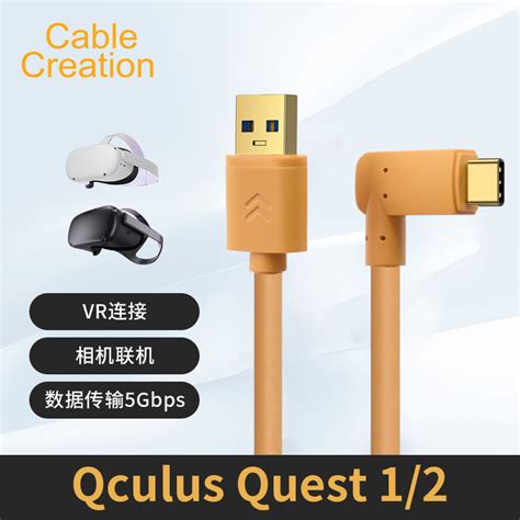 Type C弯头usb3 2gen1数据线5米usb3 0相机拍摄oculus Quest2串流vr头盔link传输加长线10米8米usb C高速 虎窝淘