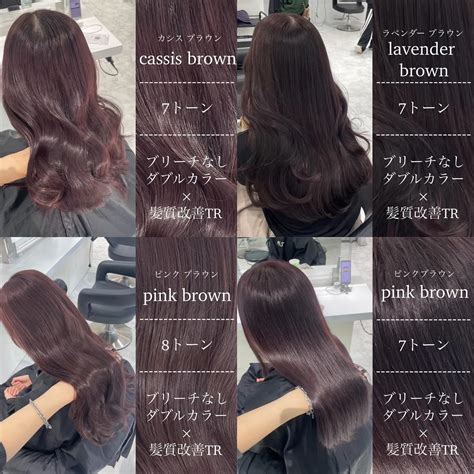 ♡𝐡𝐢𝐦𝐢ブリーチなしwcolor ブラウン ピンクブラウン♡ 保存してカウンセリングの際にお使いください🕊 ご覧頂きありがとうござい
