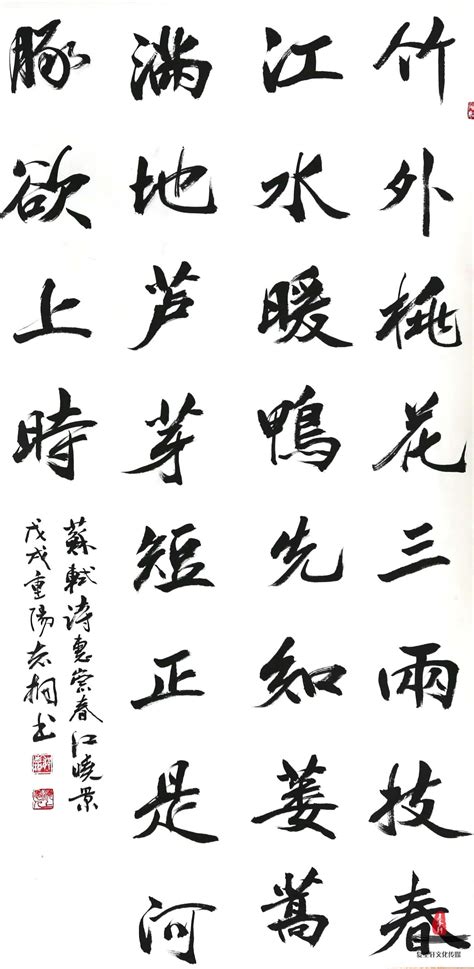 郁志桐观书陶神 复圣轩字画