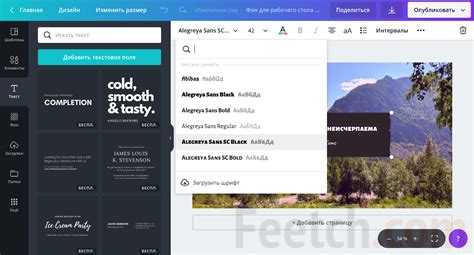 Бесплатный аналог фотошопа: обзор Canva