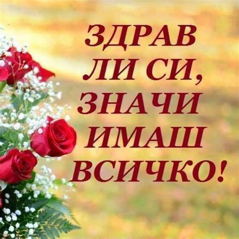 Бабини ИЛАЧИ