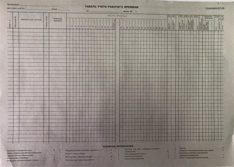 Табель рабочий шаблон