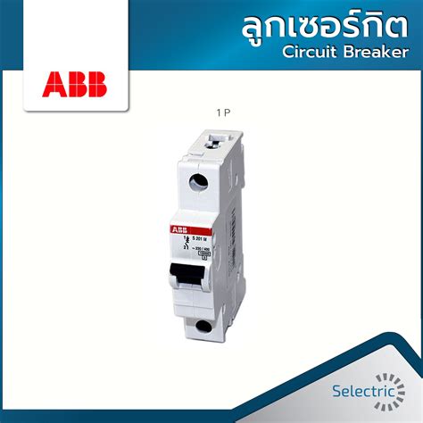 เซอร์กิตเบรกเกอร์ Mcb 1p ลูกเซอร์กิต เบรคเกอร์ ลูกย่อย Circuit Breaker Abb Th