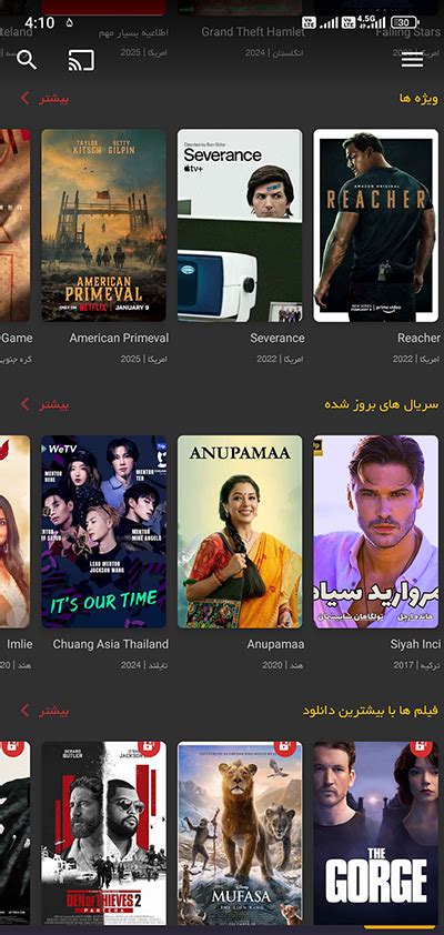 دانلود برنامه مووی باکس برای اندروید آیفون و ویندوز