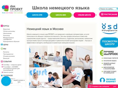 Языковые центры в Москве в 2025 году Языковые центры