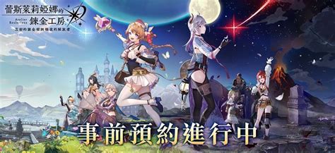 【蕾斯萊莉婭娜的鍊金工房】常見問題 Gnlore