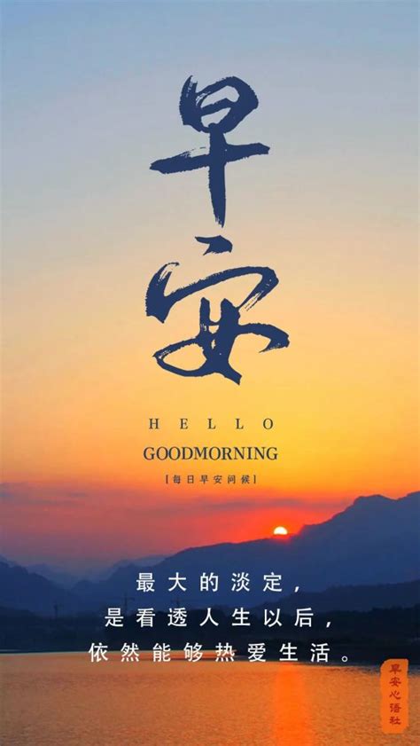 早安正能量心语简单早安心语正能量 伤感说说吧
