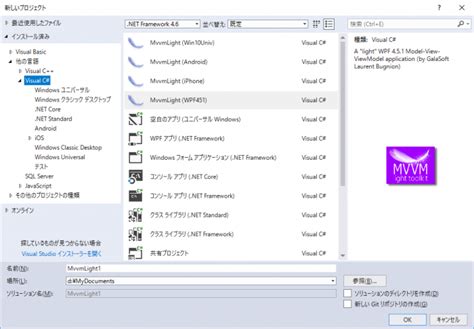 WPF は MVVM フレームワークとともにepisode 1 halation ghost