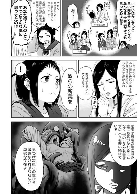 山子vs泥入道 同人誌 エロ漫画 Nyahentai