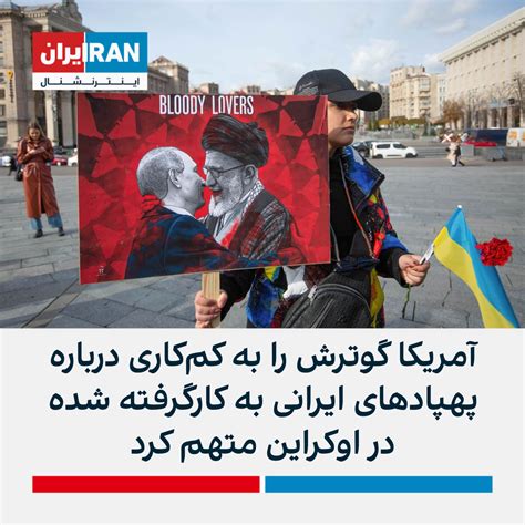 آمریکا گوترش را به کم‌کاری درباره پهپادهای ایرانی به کارگرفته‌ شده در