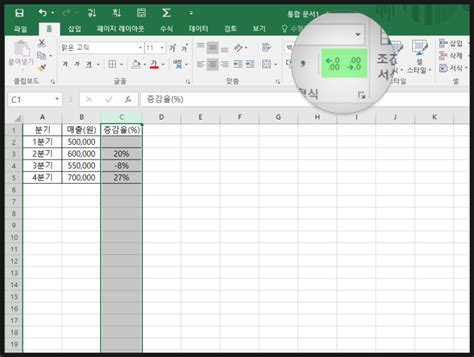 엑셀 퍼센트 계산법 증감율과 백분율까지 나타내는법 네이버 블로그
