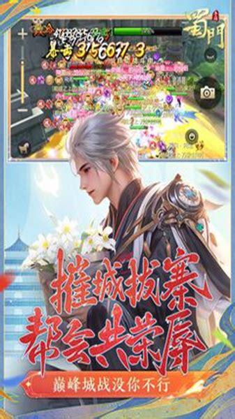 蜀门手游vivo客户端下载安装 蜀门手游vivo端最新版本下载 熊猫515手游