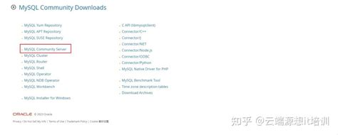 超详细MySQL下载安装教程免费社区版 知乎