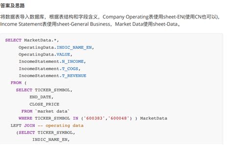 task06：综合练习题 10道经典题目 天池龙珠计划sql训练营 知乎