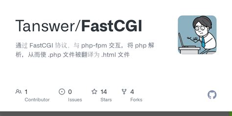 Github Tanswerfastcgi 通过 Fastcgi 协议，与 Php Fpm 交互，将 Php 解析，从而使 Php
