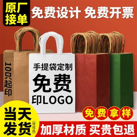 Biodegradable Kraft Paper Bag Customizable Logo Printing Handbag Eco