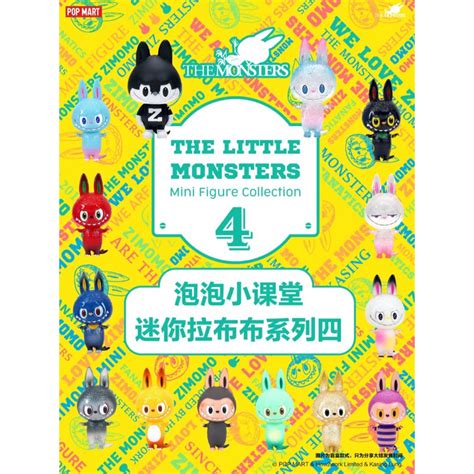 售完 1019 正版 單款販售 Pop Mart泡泡瑪特 Zimomo 4代 迷你拉布布系列 盲盒盒玩【盒玩吸引法則】 蝦皮購物