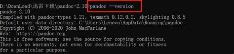 使用pandoc进行word与markdown文件转化pandoc Word To Markdown Csdn博客