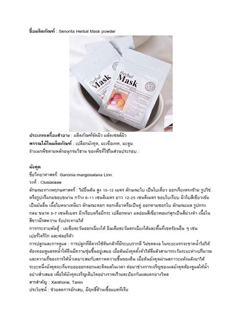 ชื่อผลิตภัณฑ์ Enorita Herbal Mask Powder Pdf