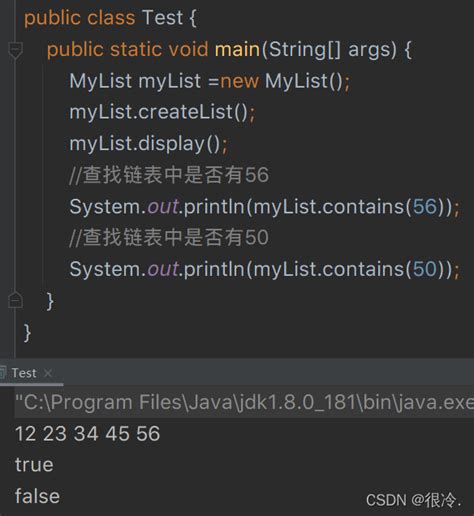 【java 数据结构】链表（单向不带头非循环链表）java单向不带头链表 Csdn博客