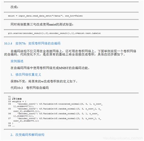 自编码网络，去噪自编码，栈式自编码，变分自编码，条件变分自编码 变分降噪自编码 csdn博客