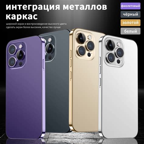 Мобильный телефон смартфон Aurora 14 Max 8GB+128GB,Фиолетовый ...