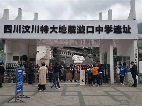 汶川特大地震漩口中学遗址513200汶川特大地震漩口中学遗址旅游熊猫旅游网