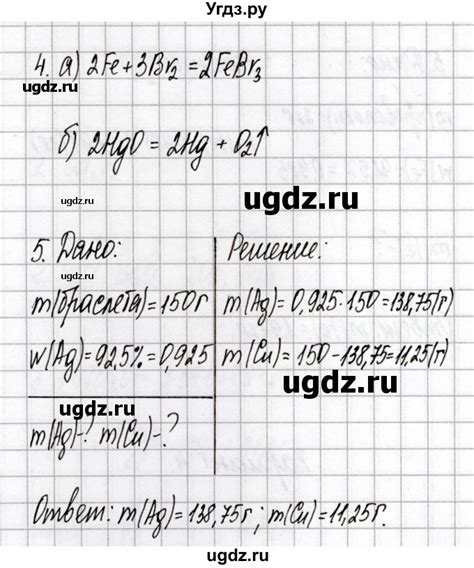 Решение контрольные работы / КР-1 №Вариант 4 по Химии сборник ...