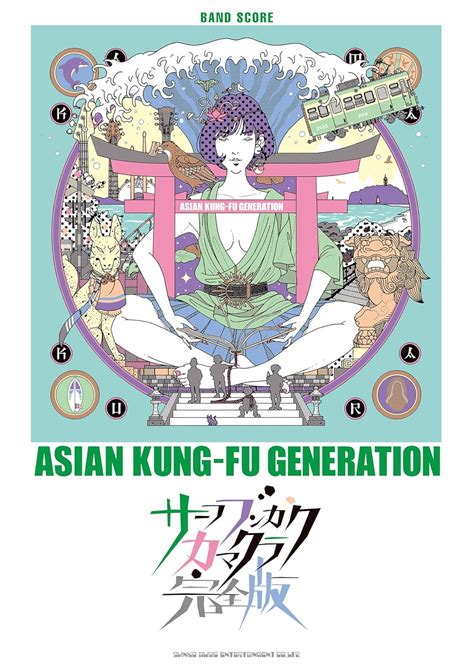 Band Score Asian Kung Fu Generation Surf Bungaku Kamakura Complete Edition