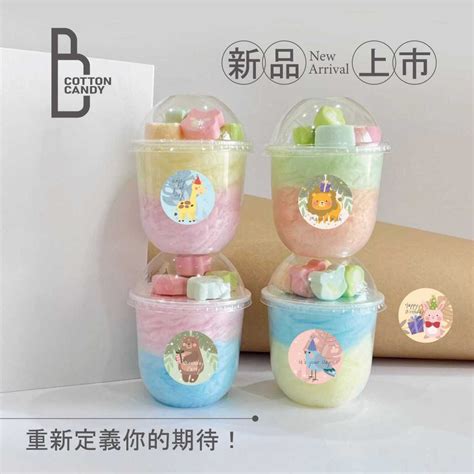 Br棉花糖 慢一點出貨／園遊會熱賣款／婚禮小物／生日分享禮／兒童節禮物／福爾摩沙／生日快樂 蝦皮購物