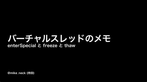 Java Virtual Thread Memo Speaker Deck