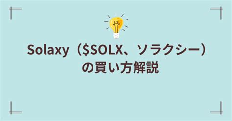 仮想通貨QTUM クアンタム の将来性は今後の見通しは爆上げかオワコンか徹底解説