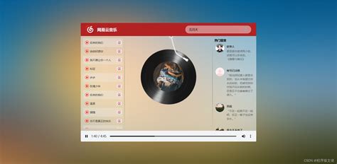 Vue仿网易云音乐播放器 Csdn博客