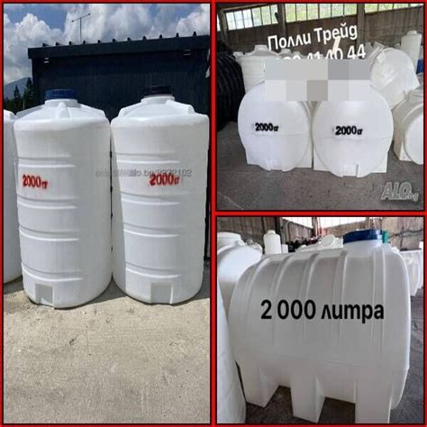 2 000л Резервоари Цистерни Бидони за Вода Химикали и Горива Вертикални и Хоризонталн