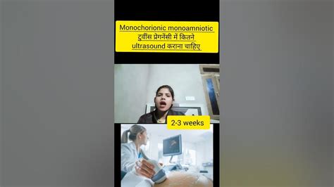 Monochorionic Monoamniotic Twins Pregnancy Me Kitne Ultrasound Krana