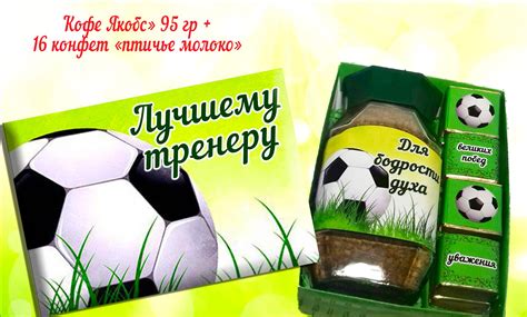 Открытка с днем рождения тренера по футболу фото и картинки