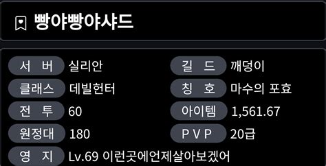 로스트아크 인벤 카운터 구린거는 확실함 로스트아크 인벤 데빌헌터 게시판