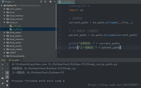 Python获取当前目录路径和上一级目录路径（父级路径）获取路径前一个 Csdn博客