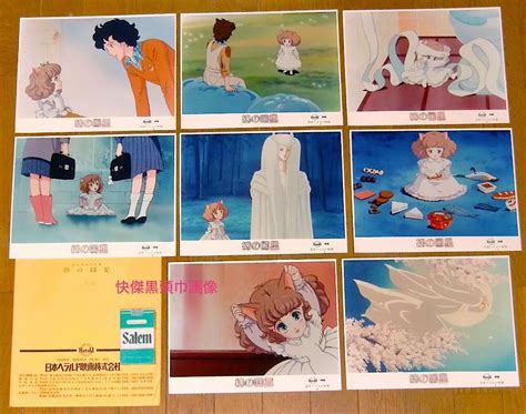 大島弓子虫プロ「綿の国星」1984年初版劇場カラースチール8枚揃い袋付！ メルカリ