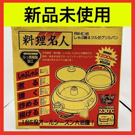 Yahoo オークション 新品未使用料理名人 RM 6046 しゃぶ鍋 ツル