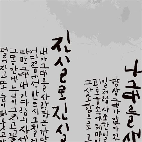 새벽비캘리 On Instagram 겨울 눈 오는 날이면 생각나는 시 눈이 그치고 꽃이 피어나고 낙엽이 떨어지고 또