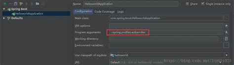Idea配置springboot多环境的切换的五种方案 小赵的学习笔记