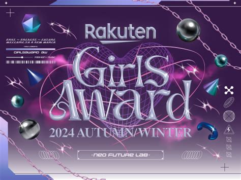 Rakuten Girlsaward 2024 Autumn Winter｜ガールズアワード｜楽天チケット
